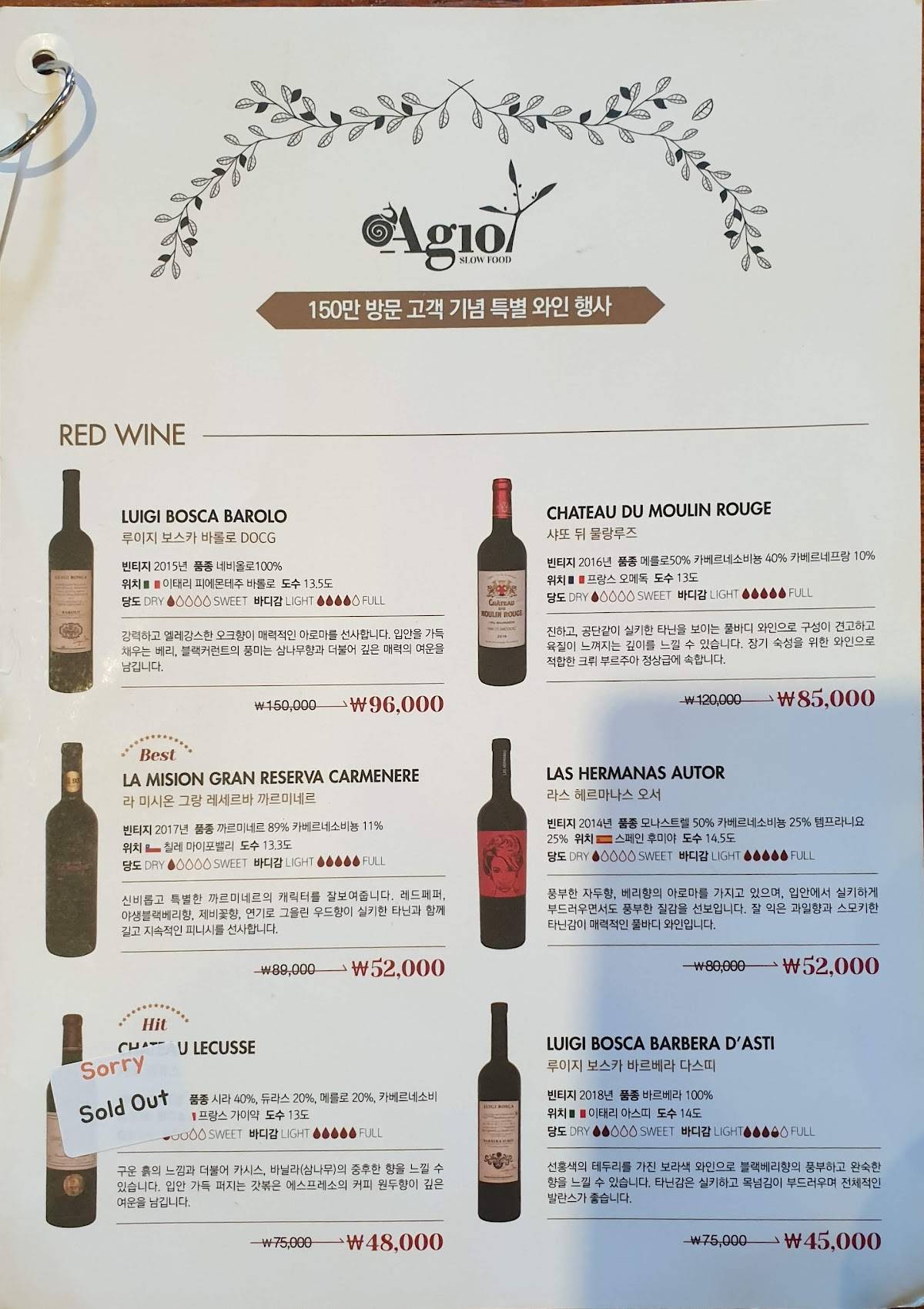 Menu at Agio restaurant, Seoul, 23 Insadong 11-gil