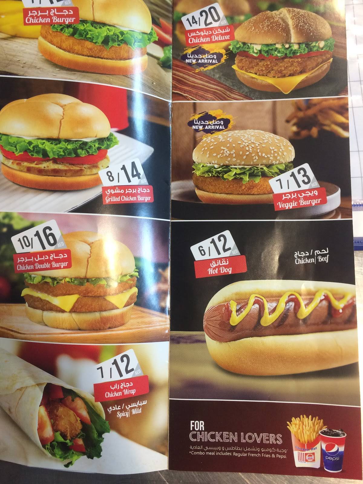 Menu at Chicken Hut restaurant, Al Ain, Zayed Al Awwal St. Near ...