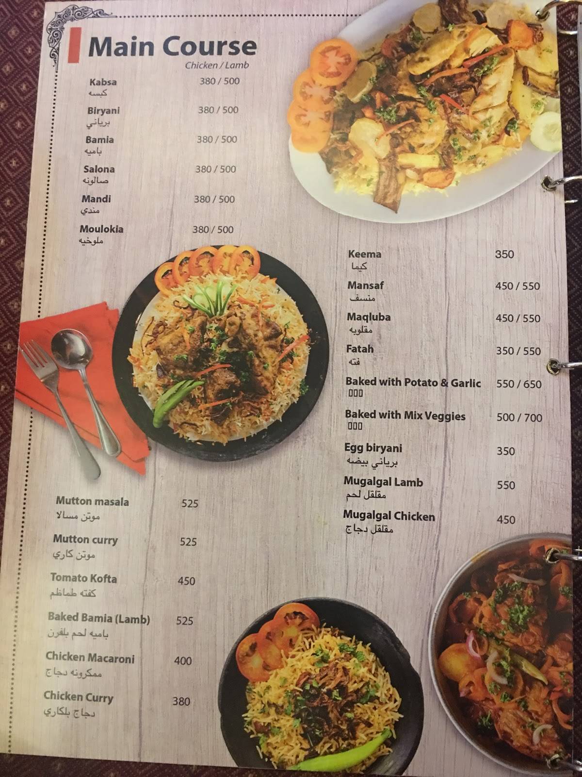 Menu at Al Qaysar - مطعم القيصر restaurant, Manila, 1431 A 1004