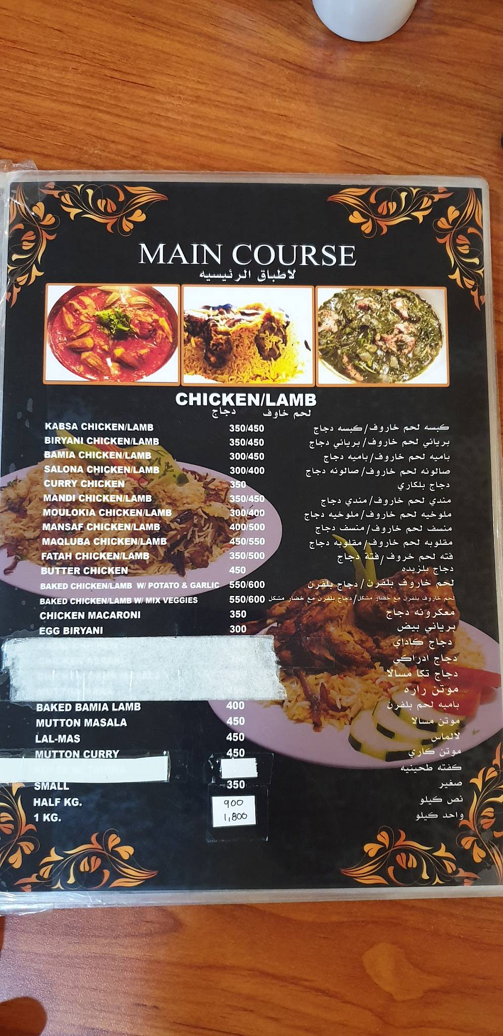Menu at Al Qaysar - مطعم القيصر restaurant, Manila, 1431 A 1004