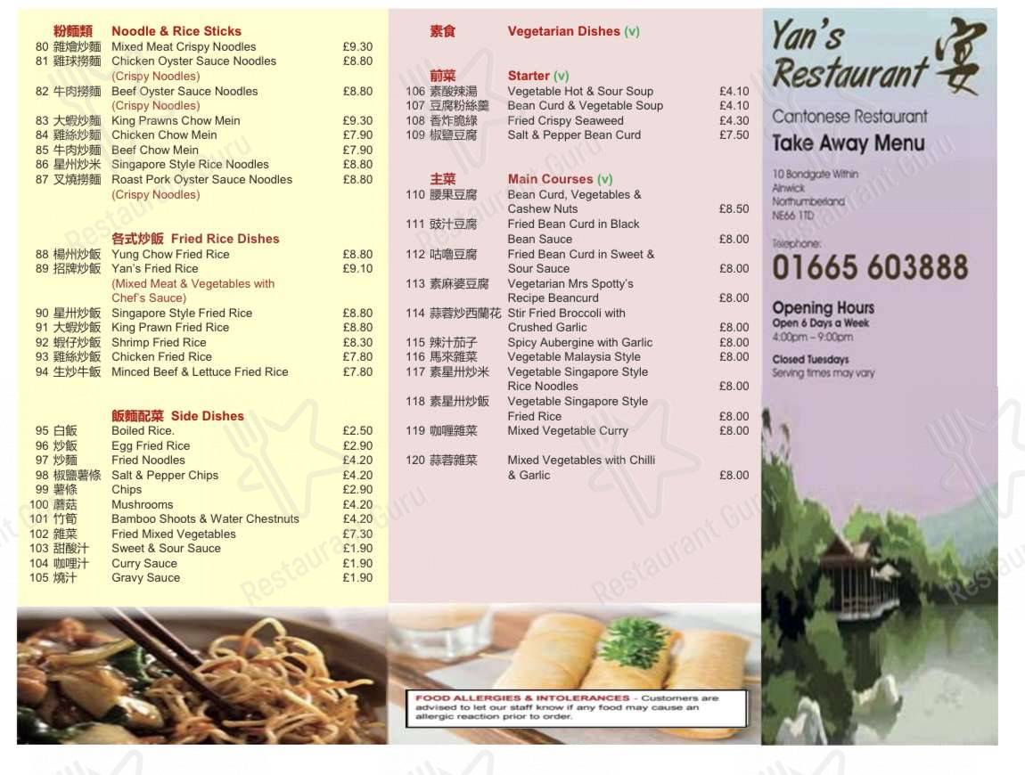 Menu at Yan's Restaurant, Alnwick