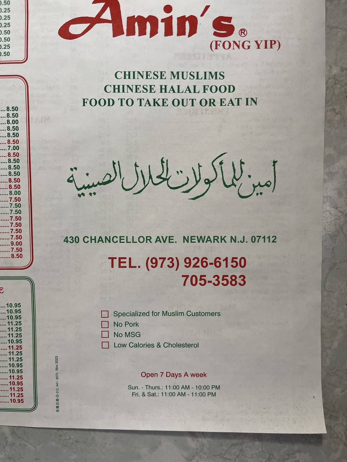 Menu at Amin's Chinese Halal Food restaurant, Newark