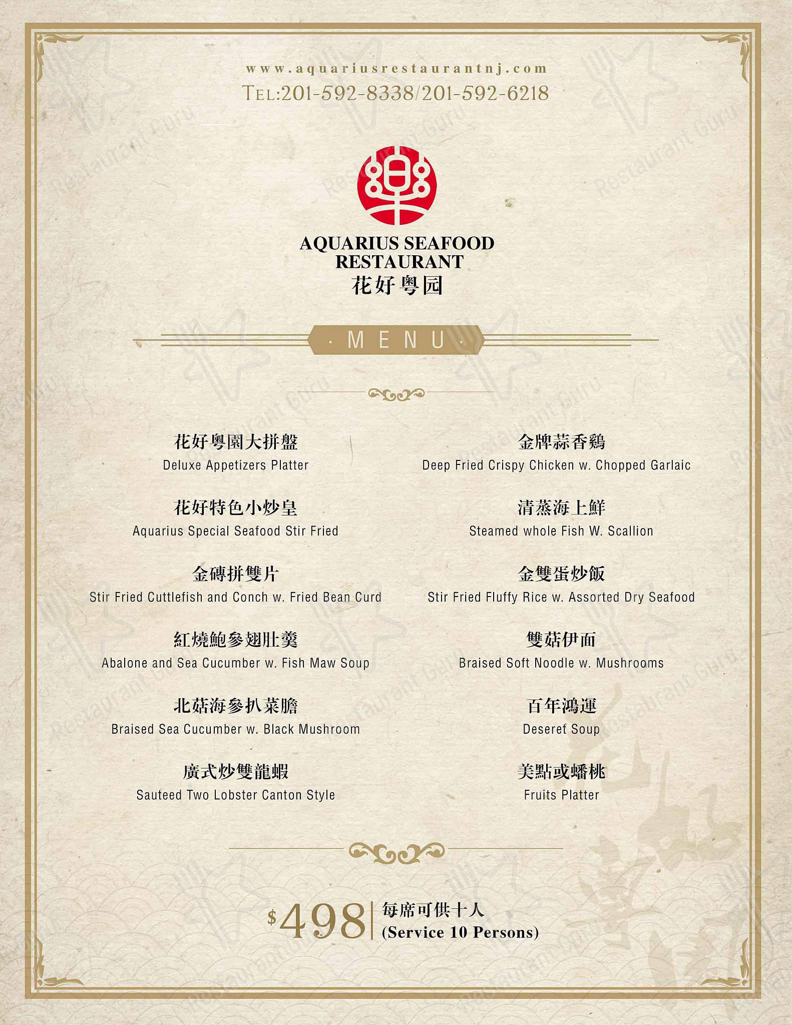 Carta de Aquarius Seafood Restaurant, Fort Lee