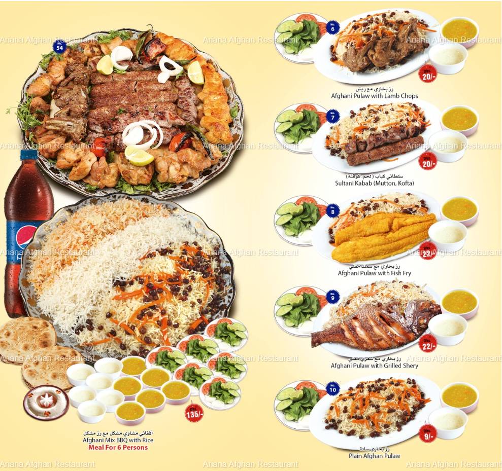 Carta de Ariana Afghan Restaurant, Al Ain, 5QV4+J57