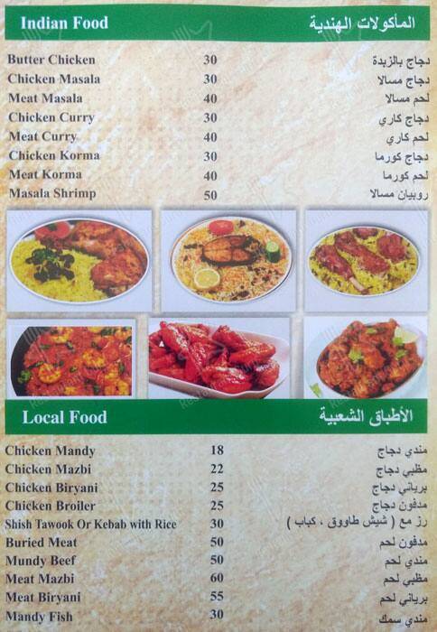 Menu at Arlequin Al Ain Restuarant & Cafe, Al Ain