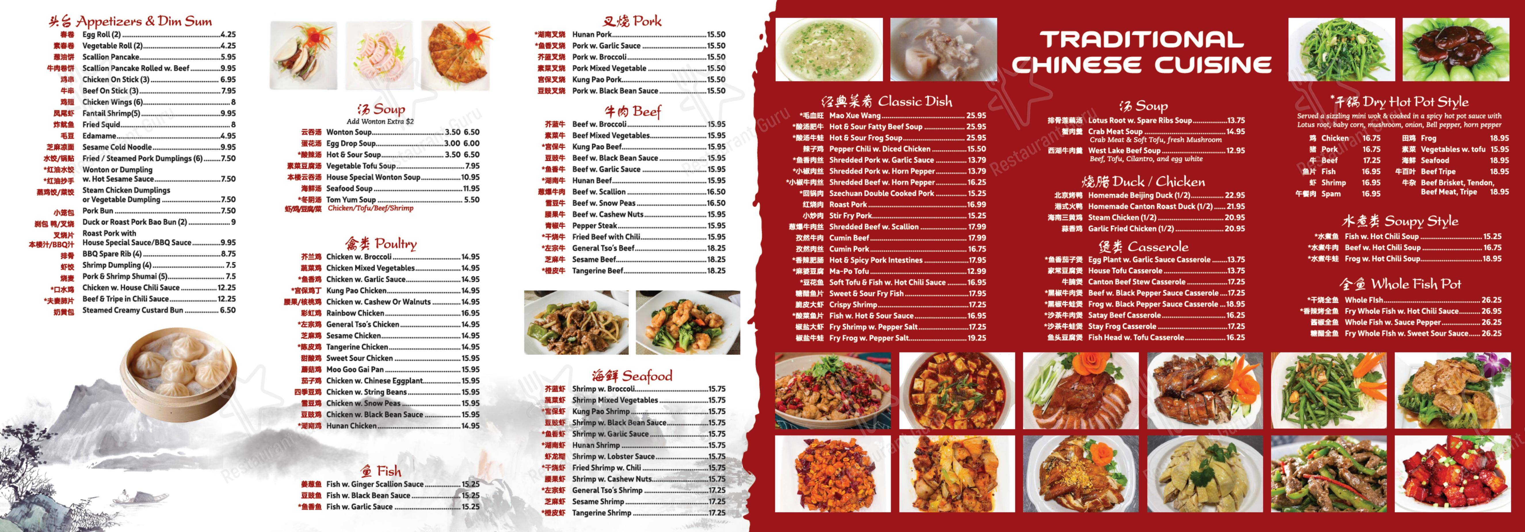 Carta del restaurante Asian Chili Spot, Ithaca