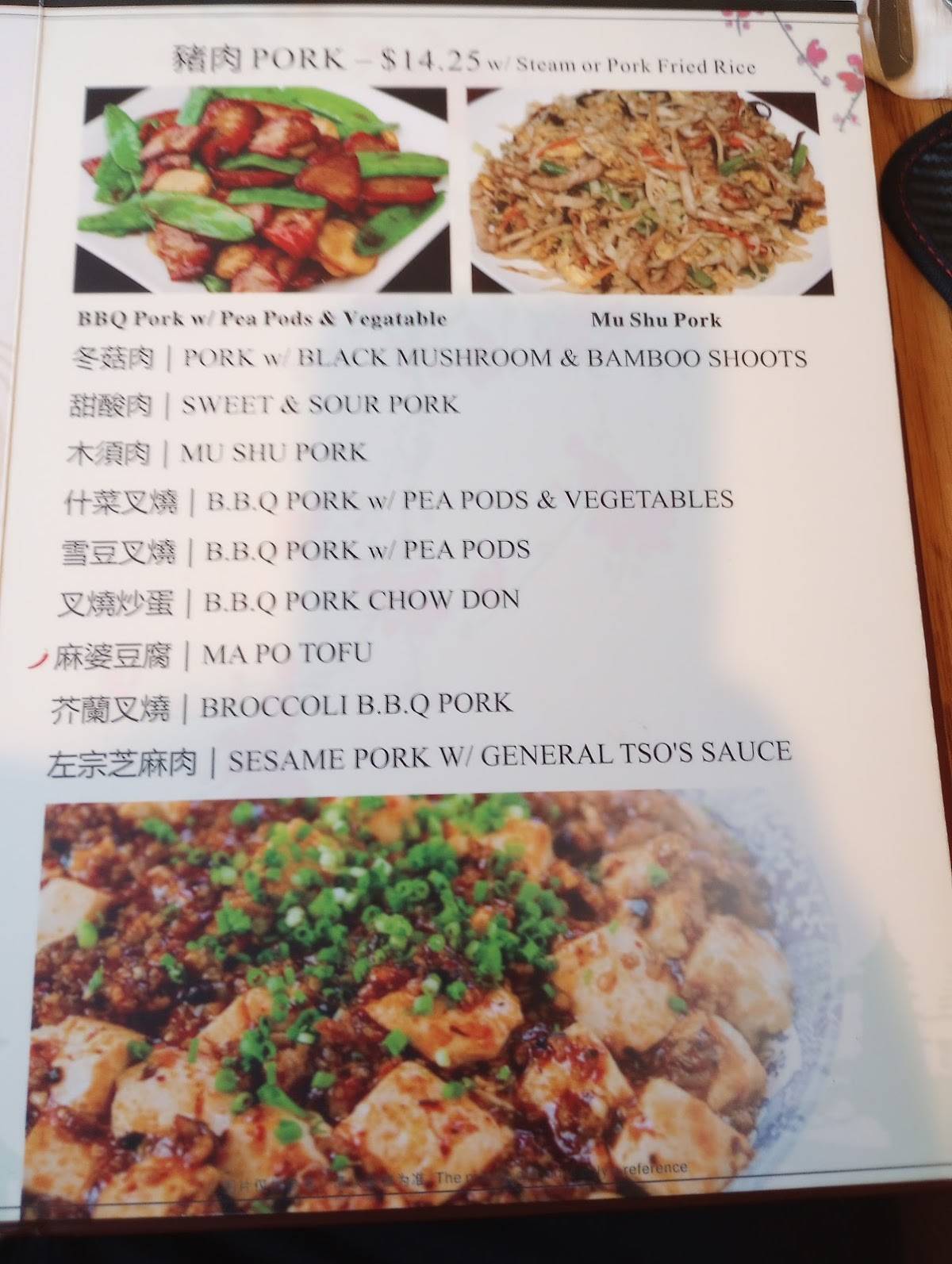 Menu at Hong Kong Restaurant, Astoria