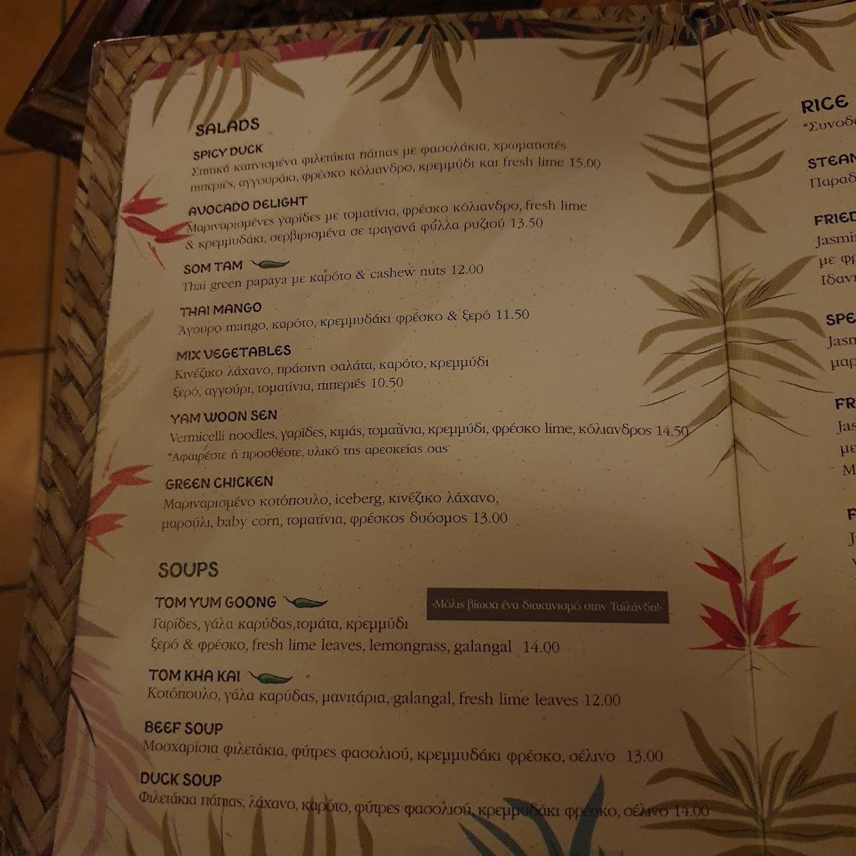Menu at ANDAMAN, Athens