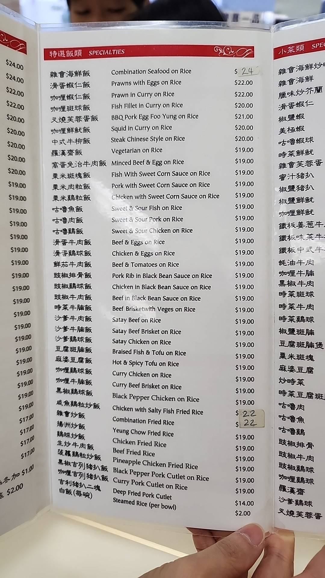 Menu at Fong Mei Cafe, New Zealand, Unit H/90 Whitford Rd