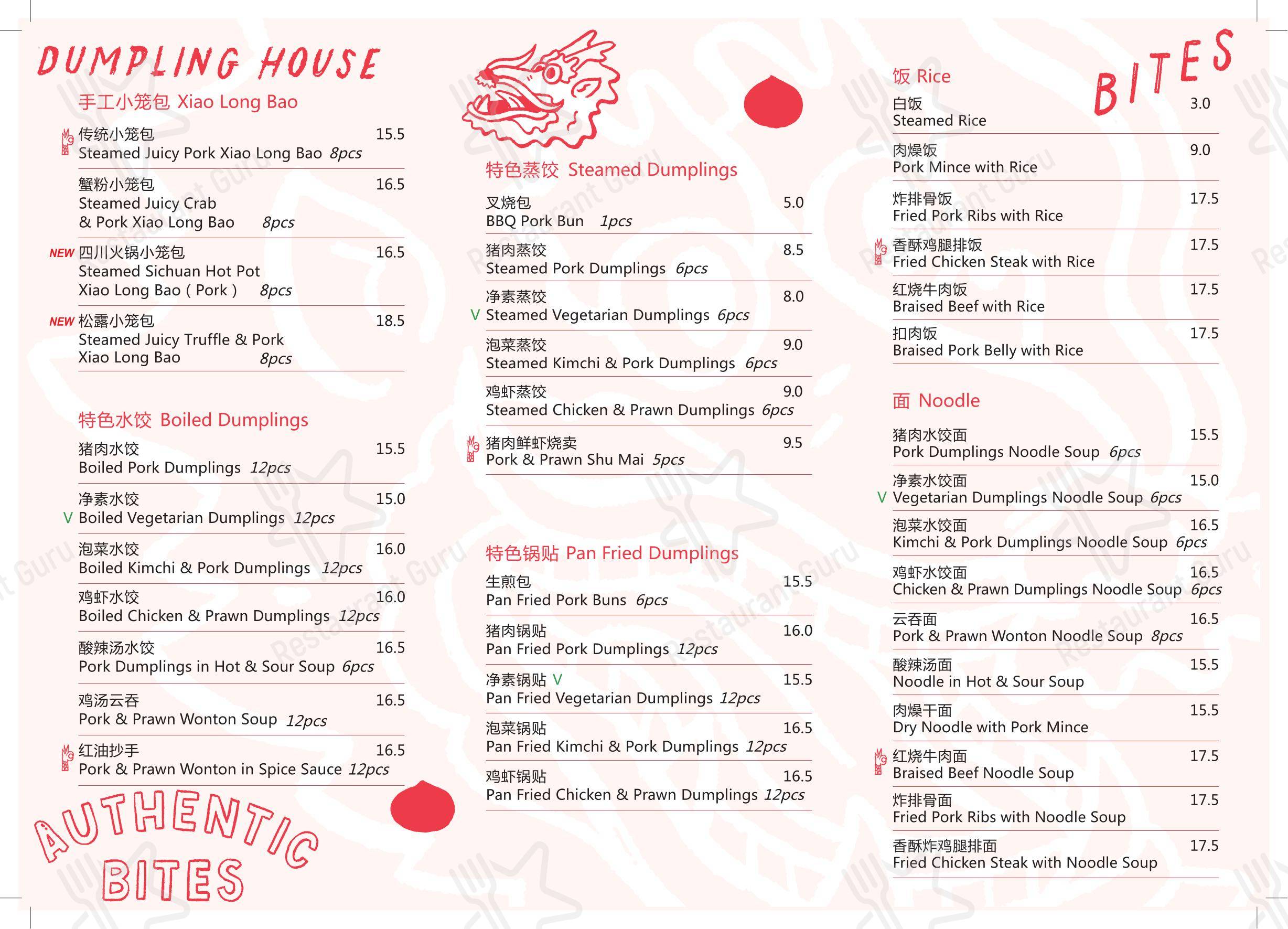 Menu at Authentic Bites Dumpling House 真真小笼北桥店 restaurant, Perth, 3/145 ...