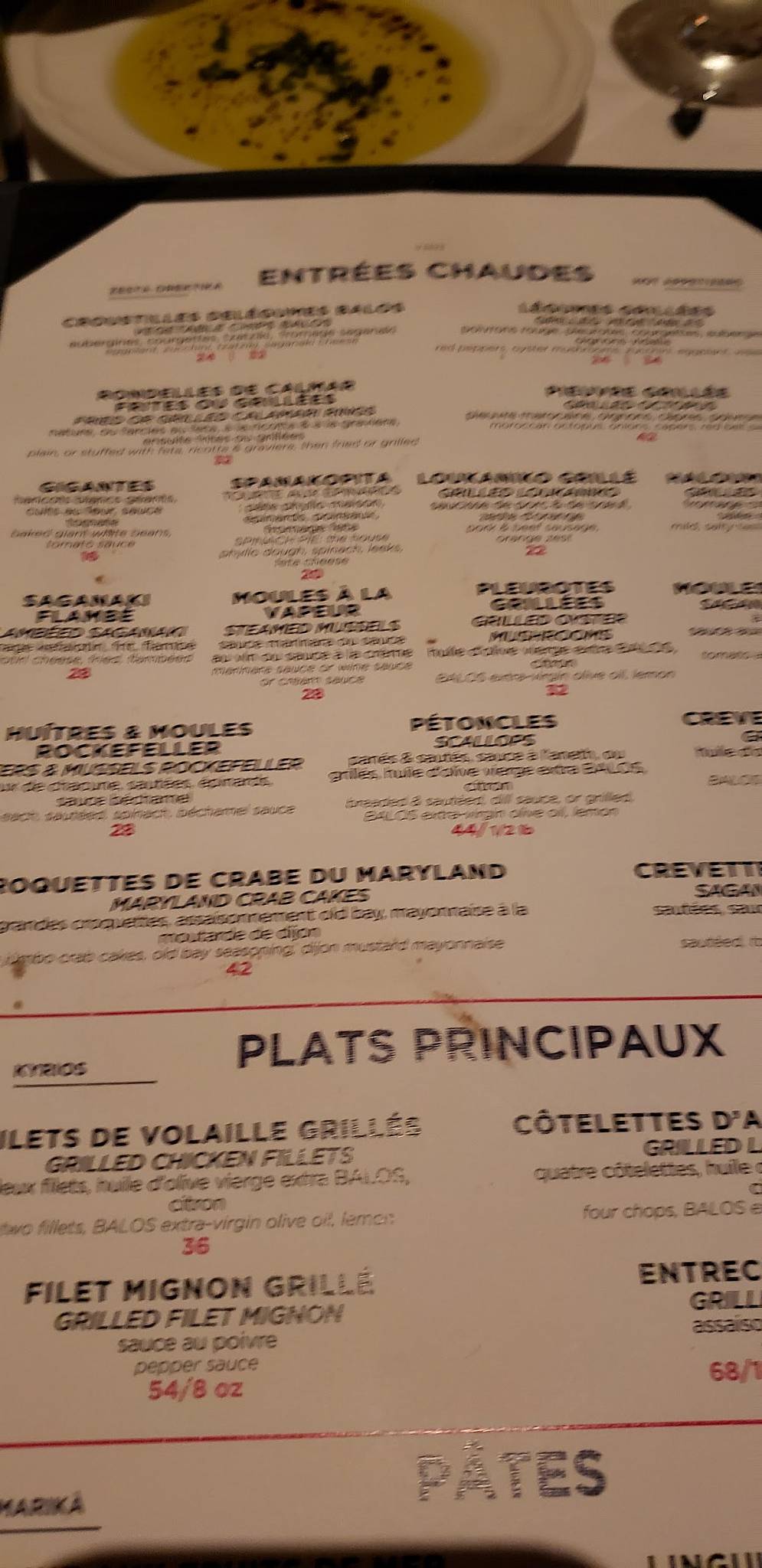 Carta del restaurante BALOS, Montréal, Saint-Catherine St W