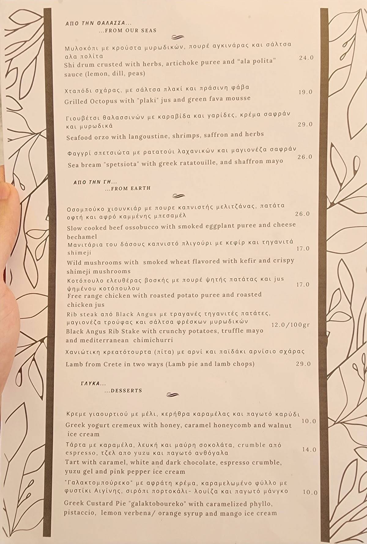 Menu at Balcony Restaurant & Bar, Athens