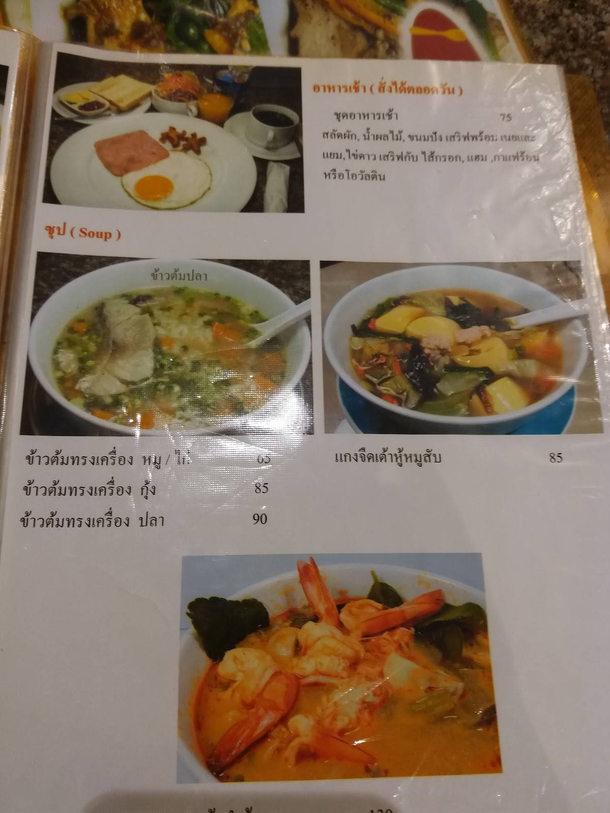 Menu at Namo Kitchen restaurant, Bangkok