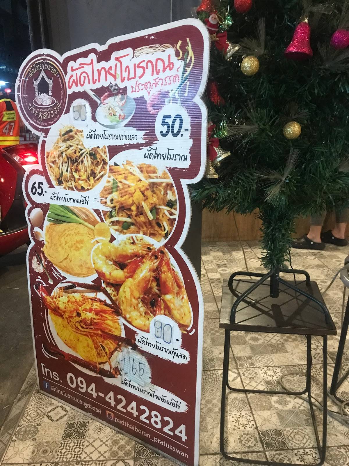 Carta del restaurante ผัดไทยโบราณประตูสวรรค์ - Pad Thai Boran Pratu ...
