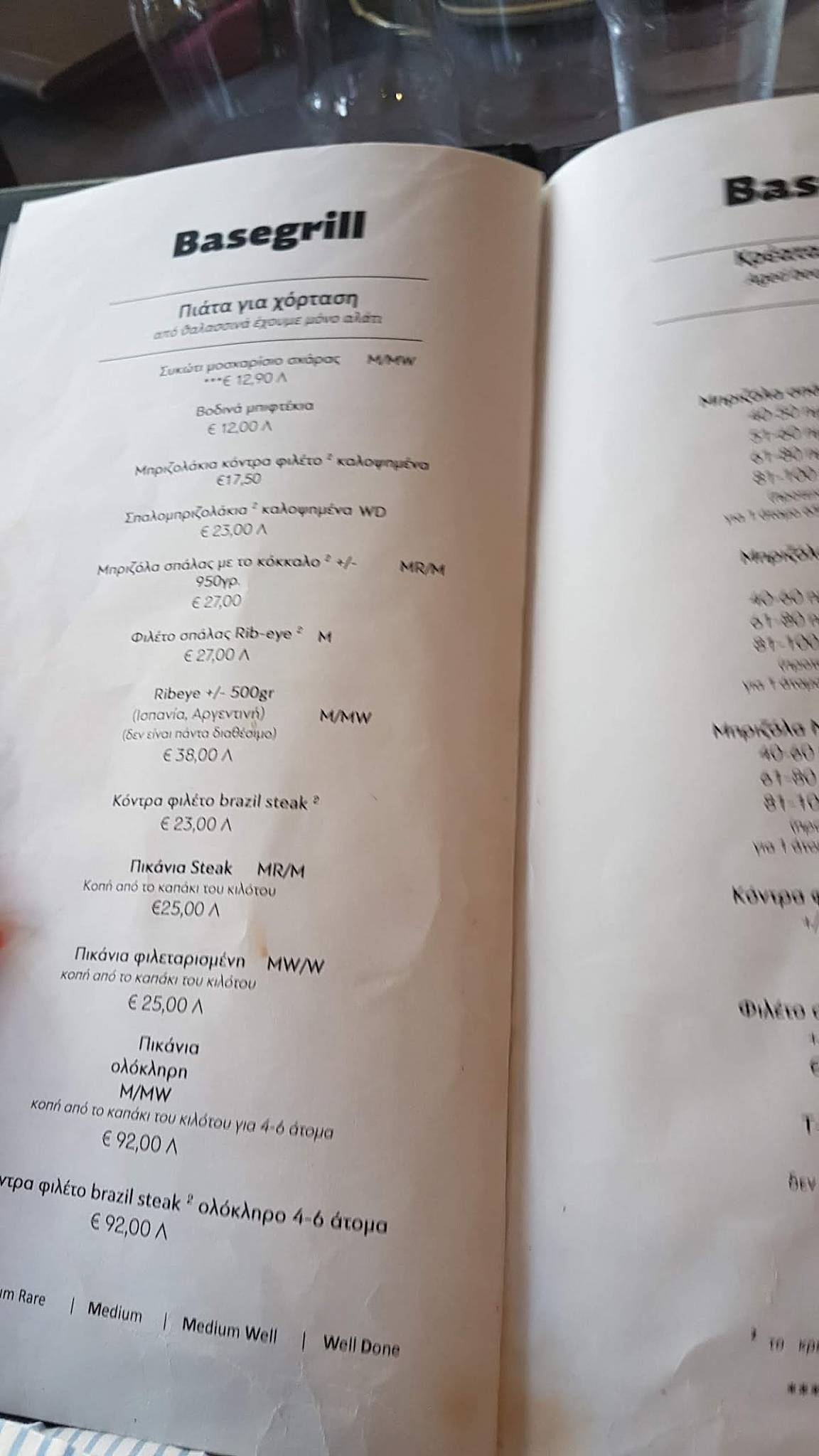 Menu at Basegrill Athens, Peristeri