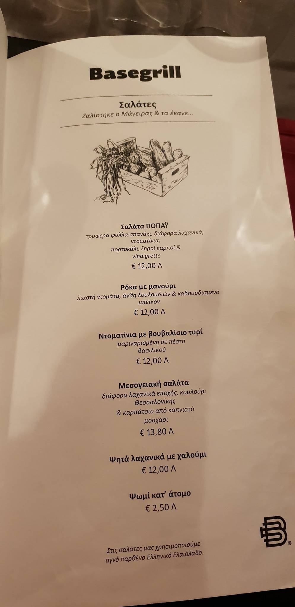 Menu at Basegrill Athens, Peristeri