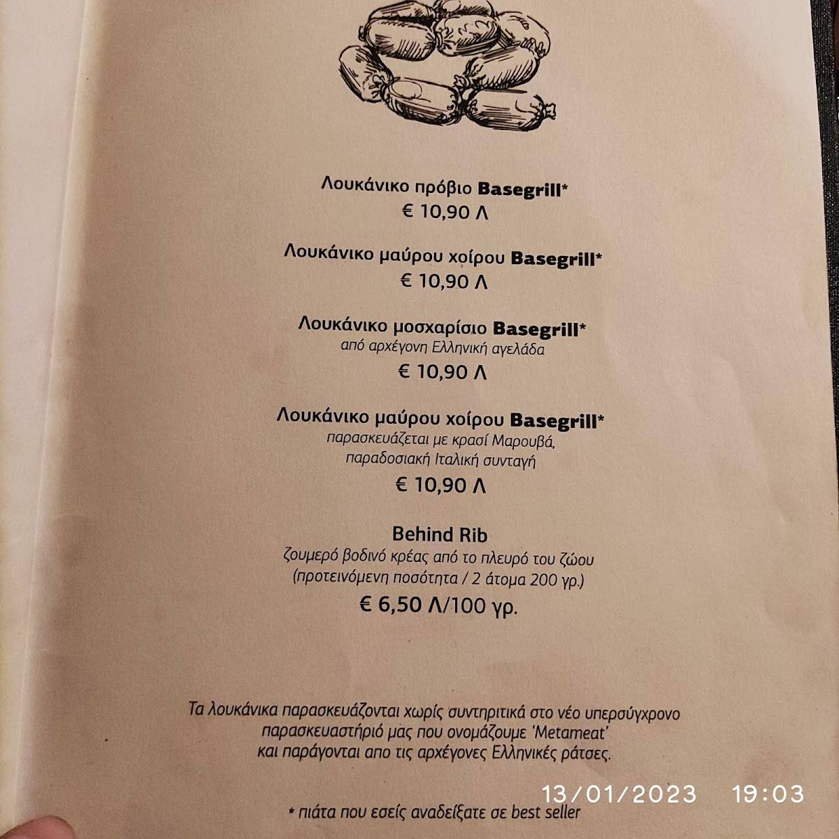 Menu at Basegrill Athens, Peristeri