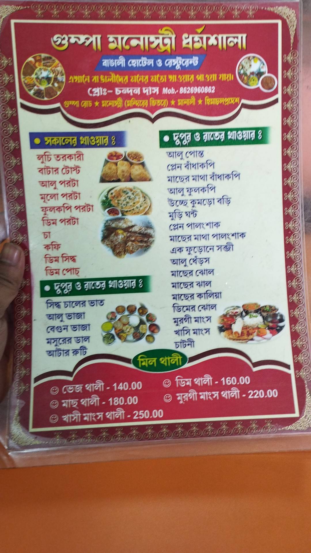 Menu at Bengali Restaurant, Manali