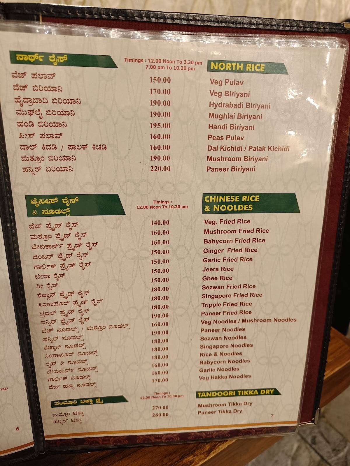 Menu at Sri Vishnu Park, Bengaluru