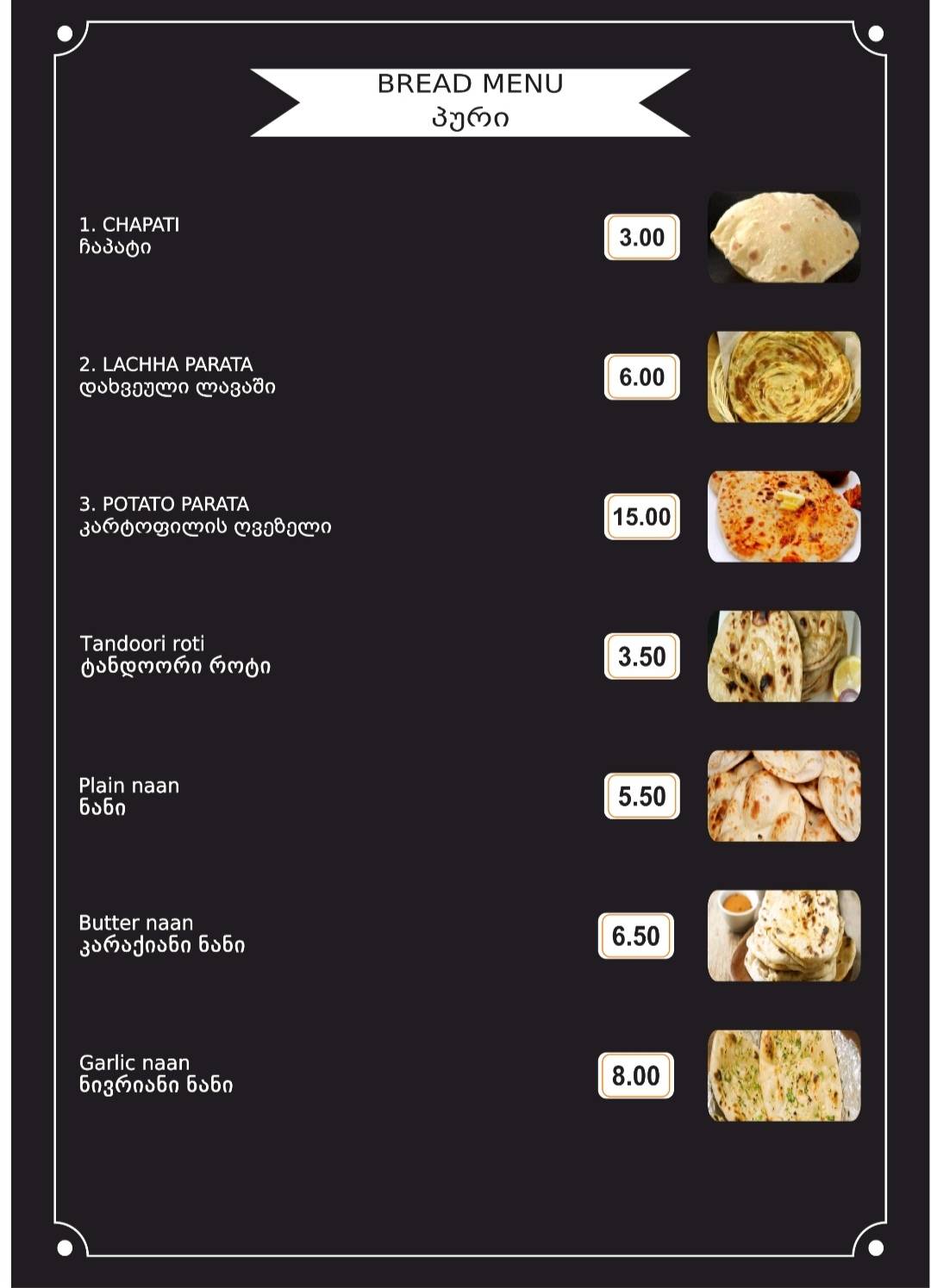 Menu at Biryani house Indian&Arabic Restaurant, Tbilisi