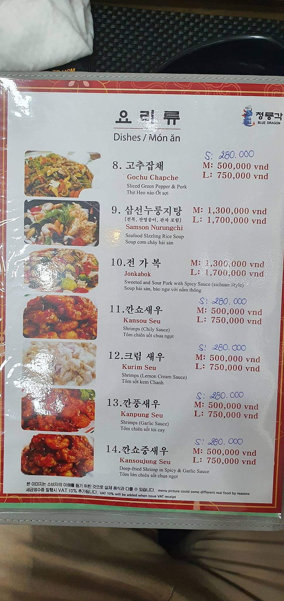 Menu at Blue Dragon Chinese Restaurant, Ho Chi Minh City