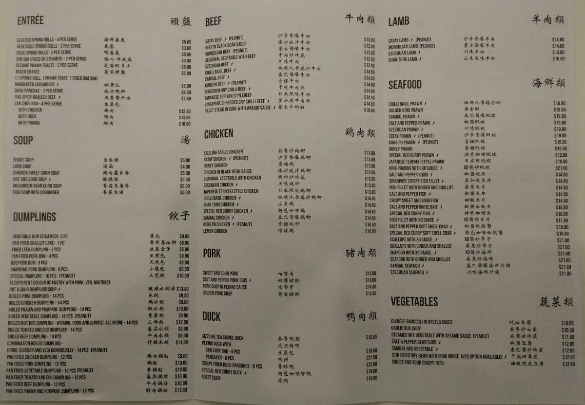 Menu at CBD Dumpling House restaurant, Canberra