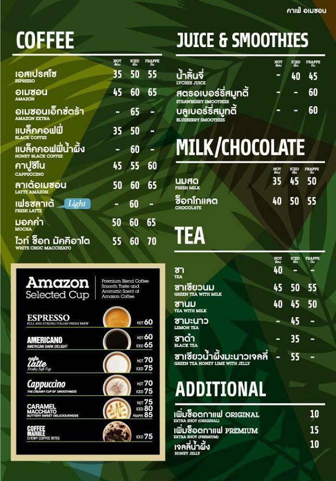 Carta de Café Amazon บขส.กาญจนบุรี, Kanchanaburi