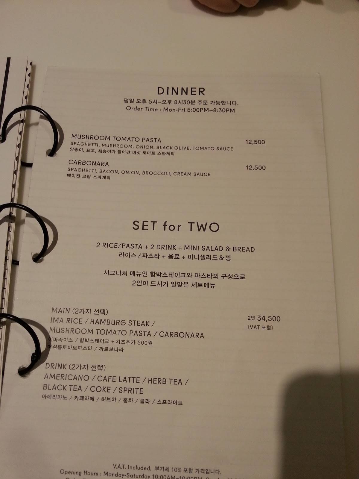 Carta de Cafe Ima, Seul
