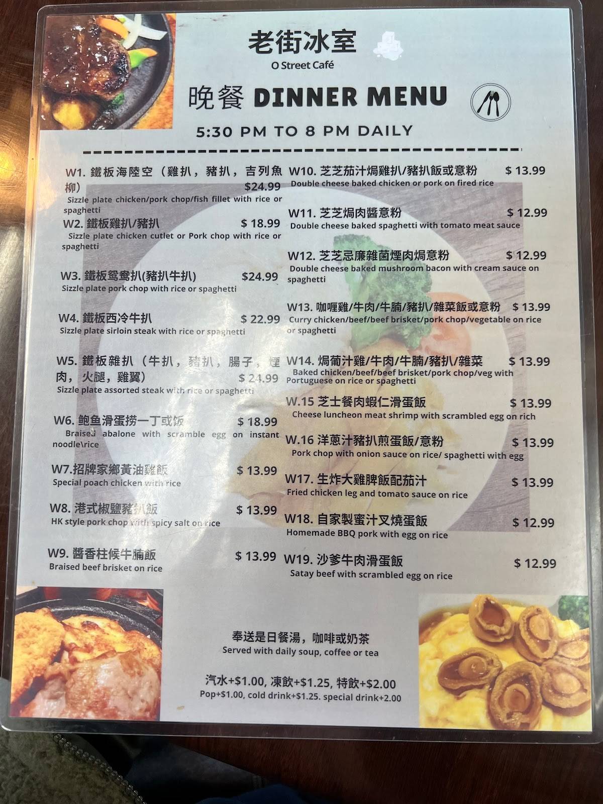 Menu au O Street Cafe, Newmarket