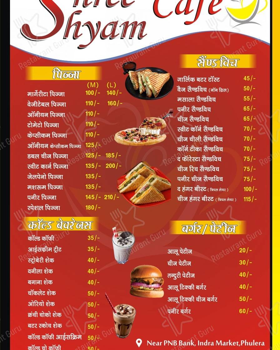 Menu at Shree Shyam Cafe, Phulera, PNB Bank Ke Pass