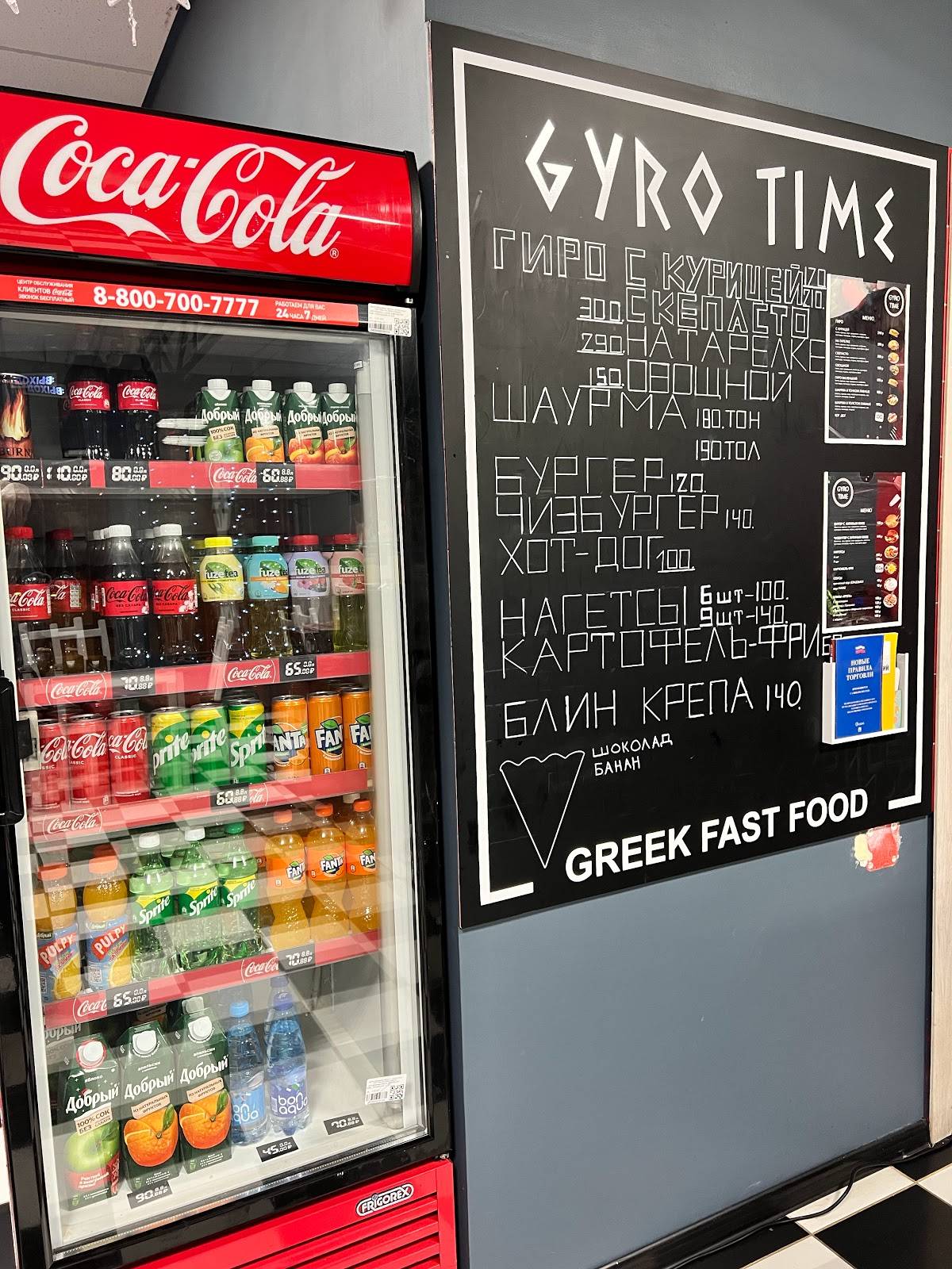 Menu at Greek Gyros cafeteria, Tolyatti