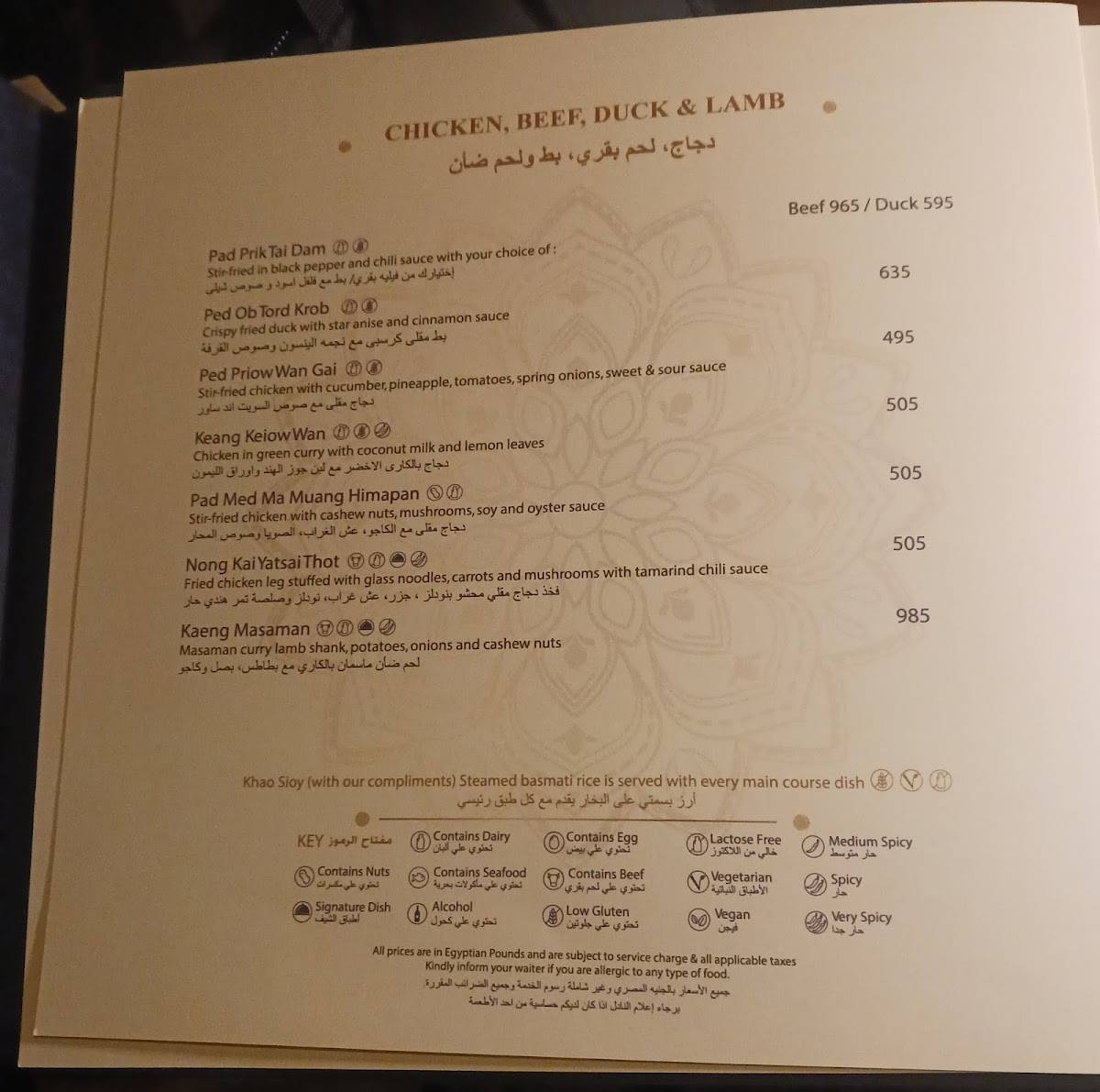 Menu at Birdcage restaurant, Cairo, Semiramis InterContinental Hotel ...
