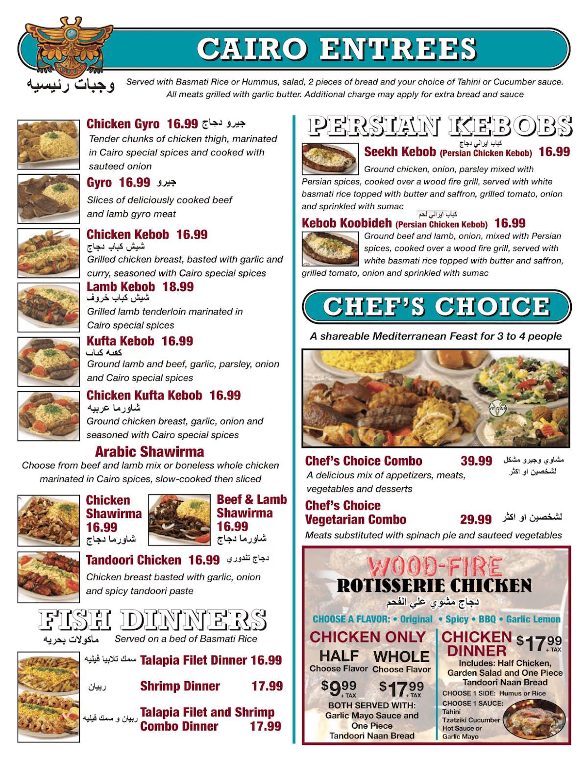 Carta de Cairo Restaurant and Bar, Fargo