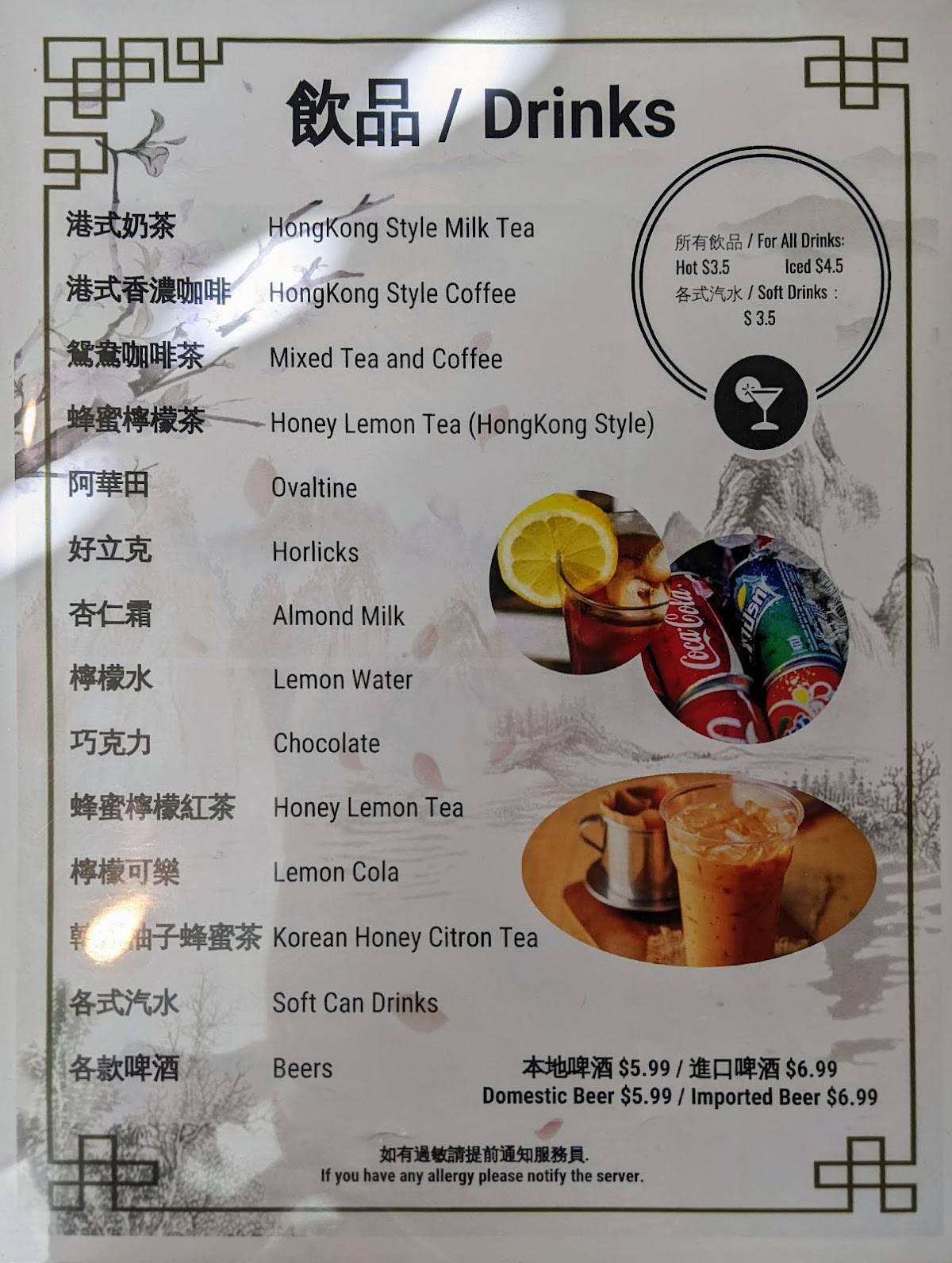 Menu at Marco's Kitchen 誠記新派粤菜 restaurant, Calgary