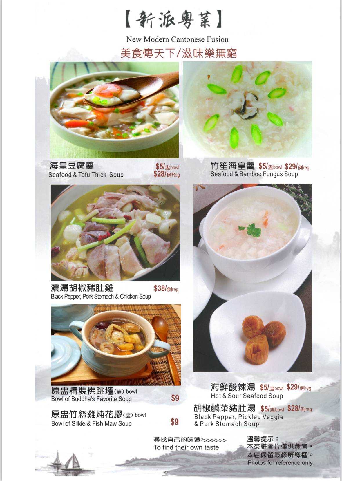 Menu at Marco's Kitchen 誠記新派粤菜 restaurant, Calgary