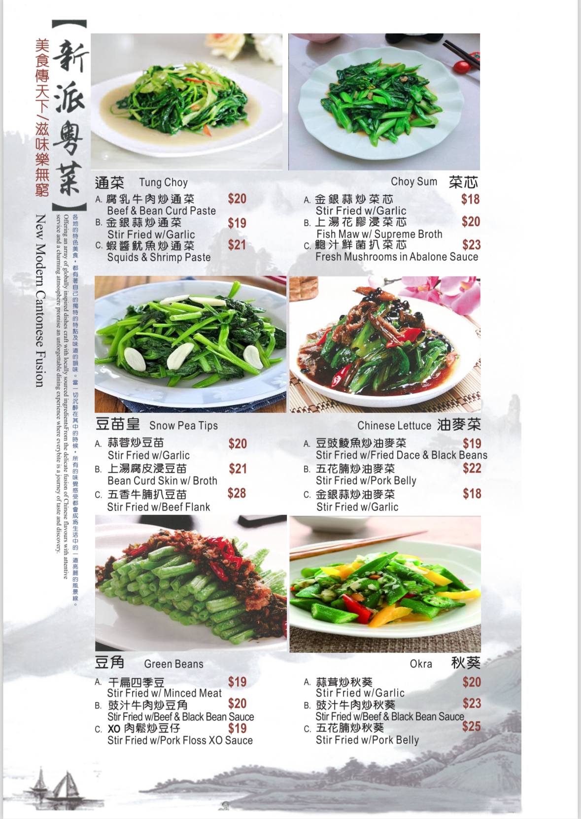 Menu at Marco's Kitchen 誠記新派粤菜 restaurant, Calgary