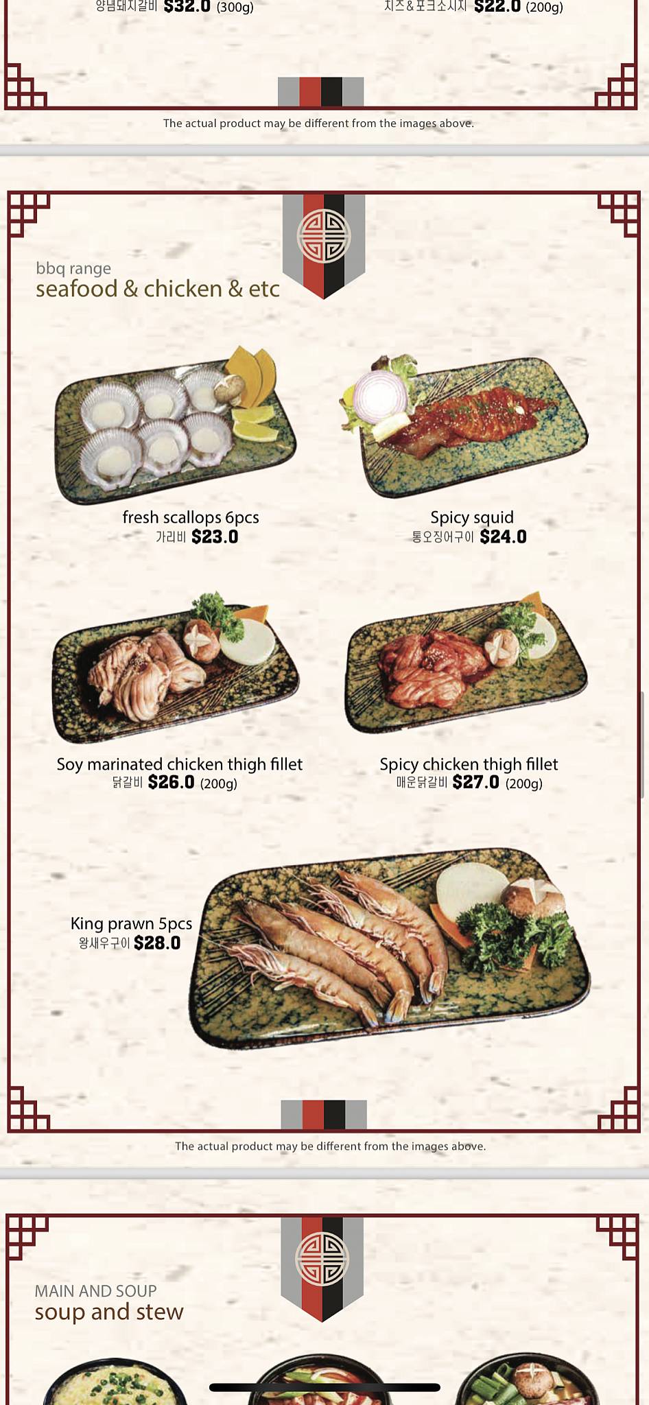 Menu at Hanok Korean BBQ, Campbelltown