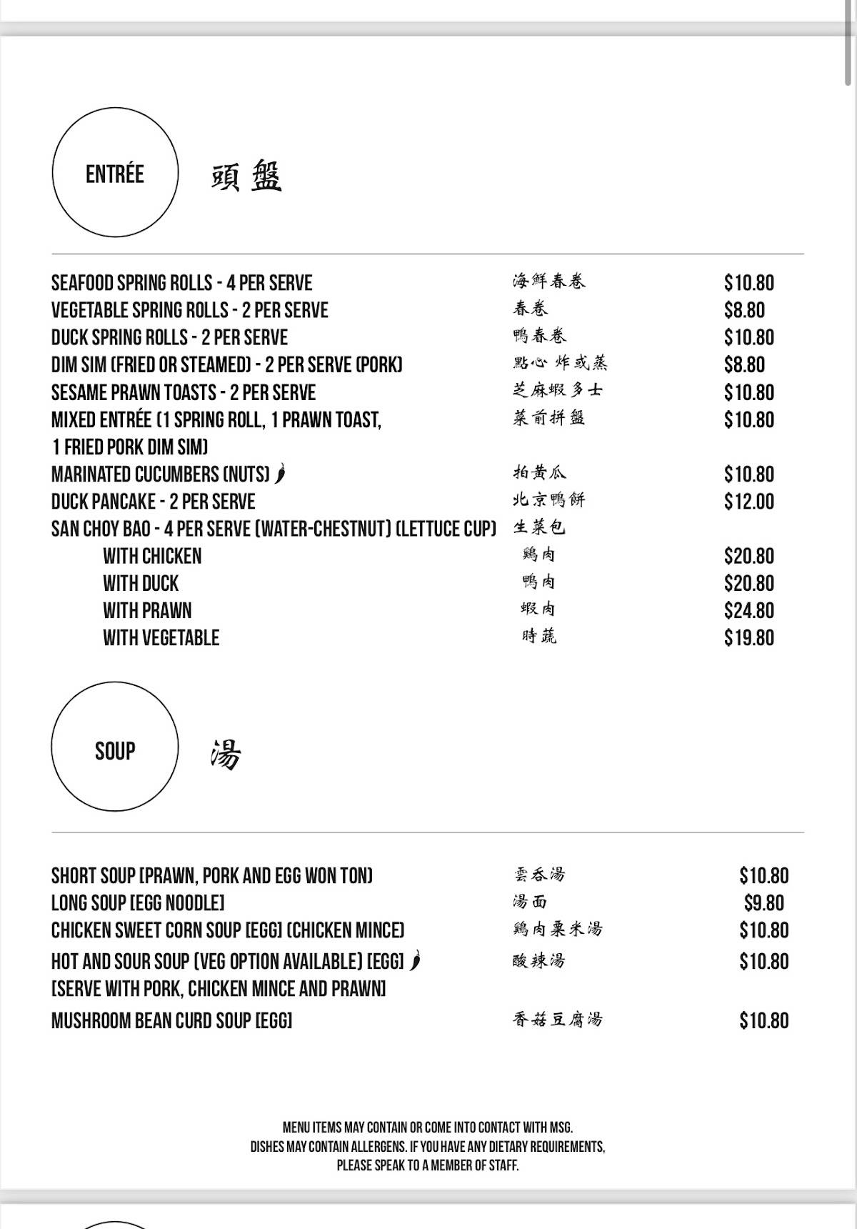 Menu at CBD Dumpling House restaurant, Canberra