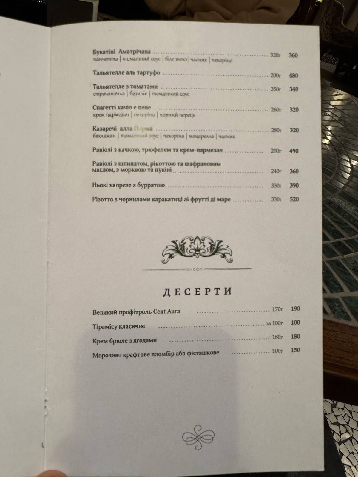 Menu at Centaur restaurant, Lviv