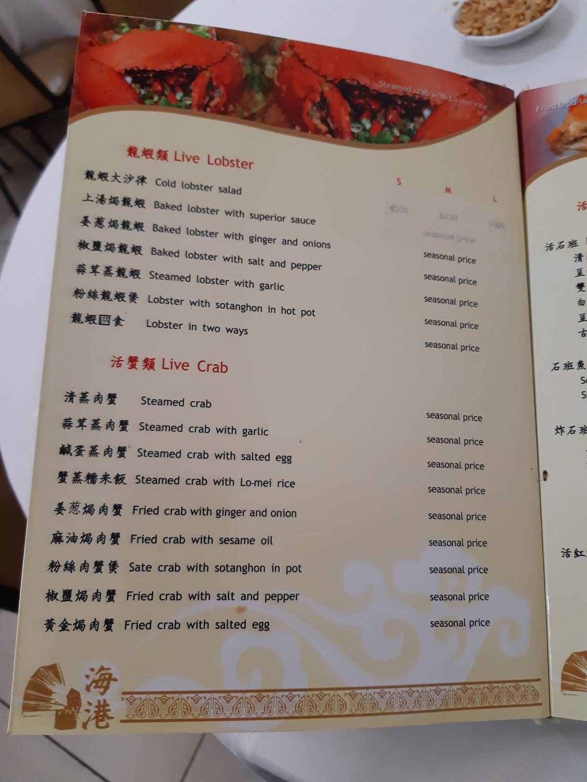 Menu at Century Seafood Restaurant Greenhills, San Juan, 227 Wilson