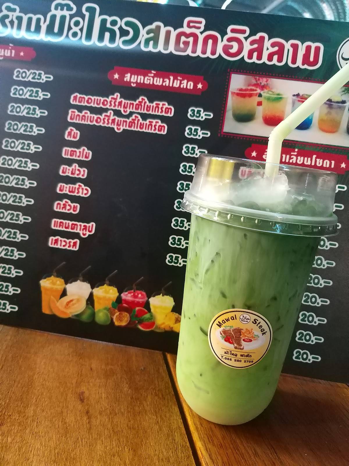 Carta del restaurante ม๊ะไหวสเต๊ก, Chalong