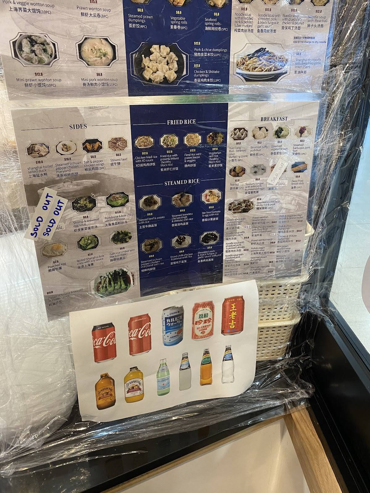 Menu at The Dumpling House restaurant, Chatswood
