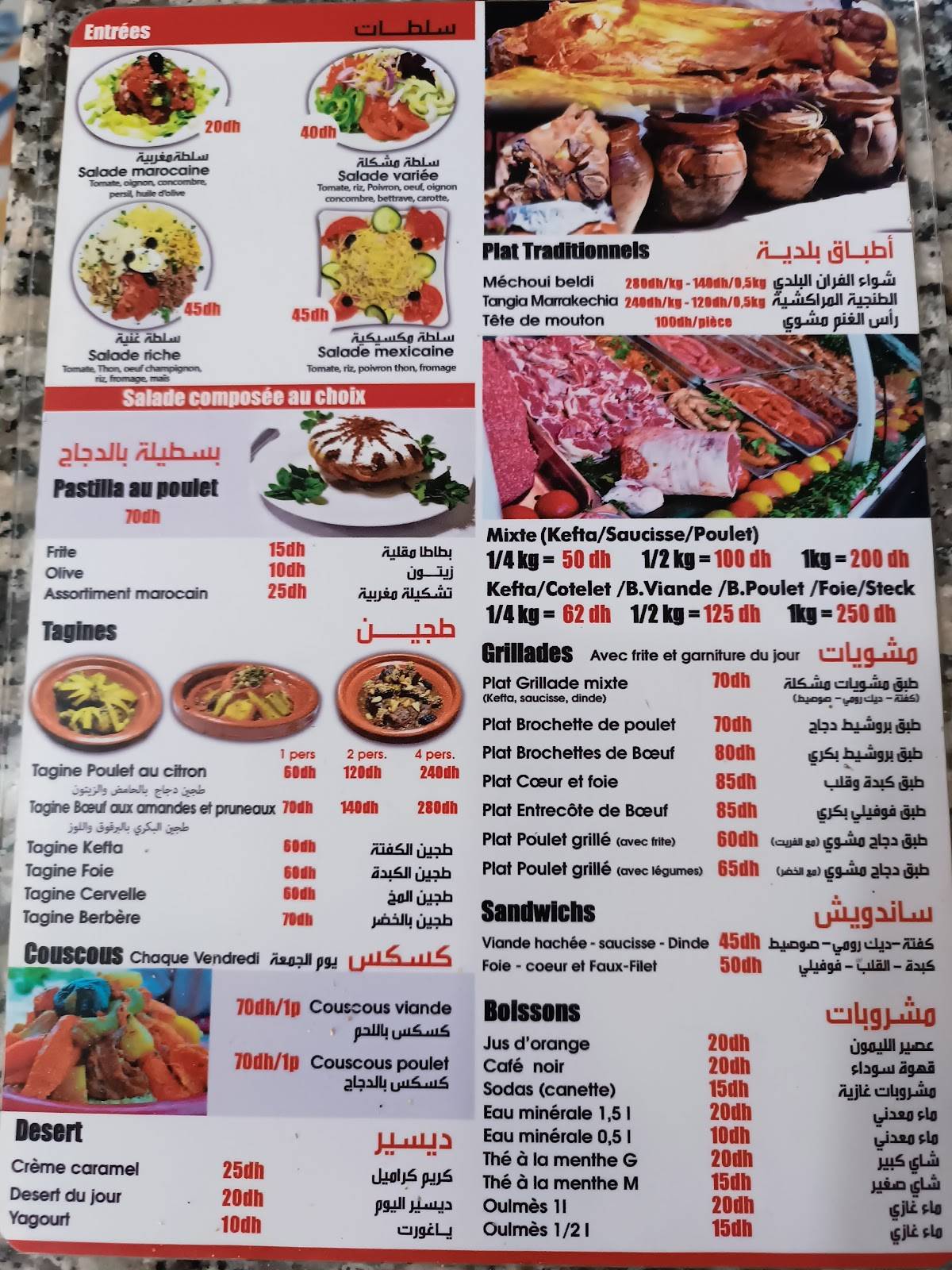 Menu at Chez Lamine restaurant, Marrakesh, 29 Rue Ibn Aïcha