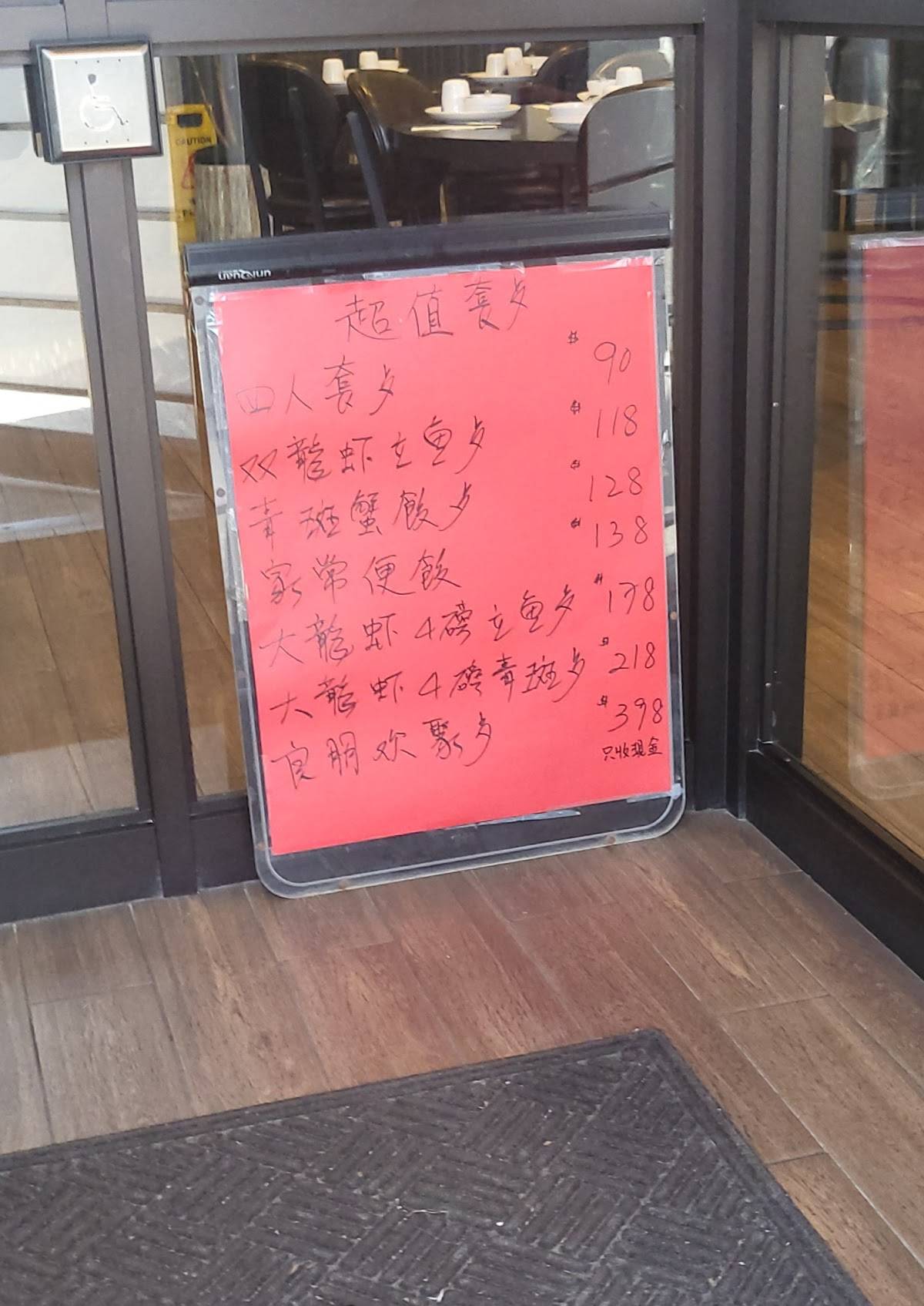 Menu at China Impression Restaurant, Mississauga