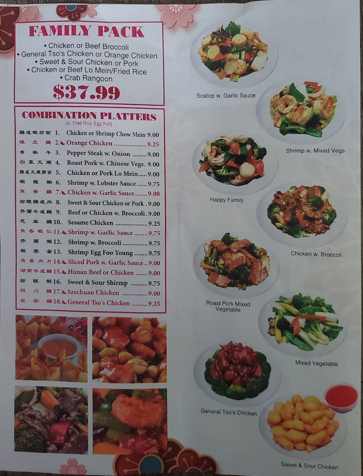Menu at China Wok restaurant, Georgetown