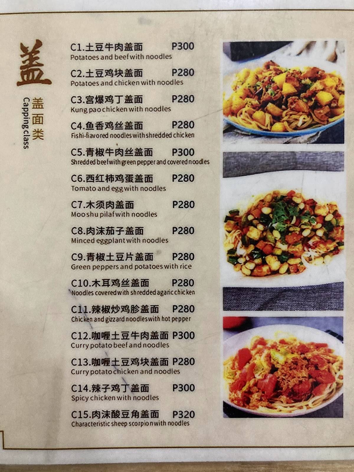 Menu at Chinese Beef Noodles House restaurant, Makati, 1230 Urban St