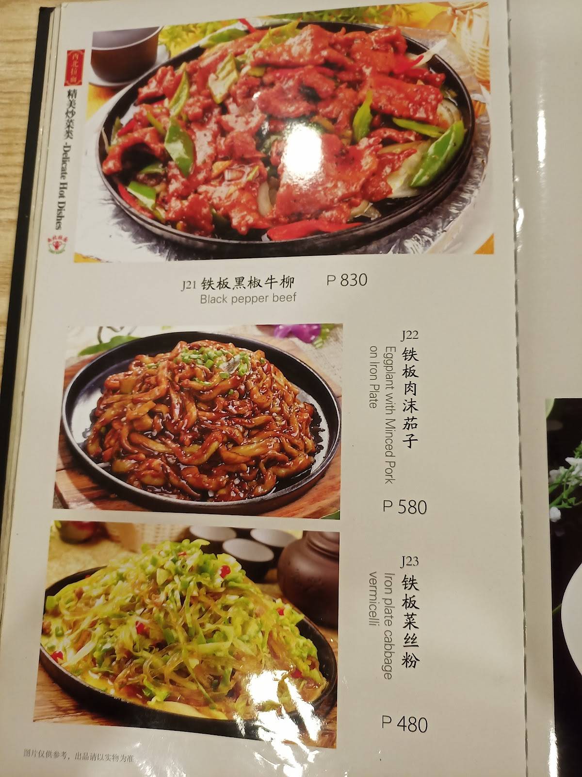 Menu at Chinese Beef Noodles House restaurant, Makati, 1230 Urban St