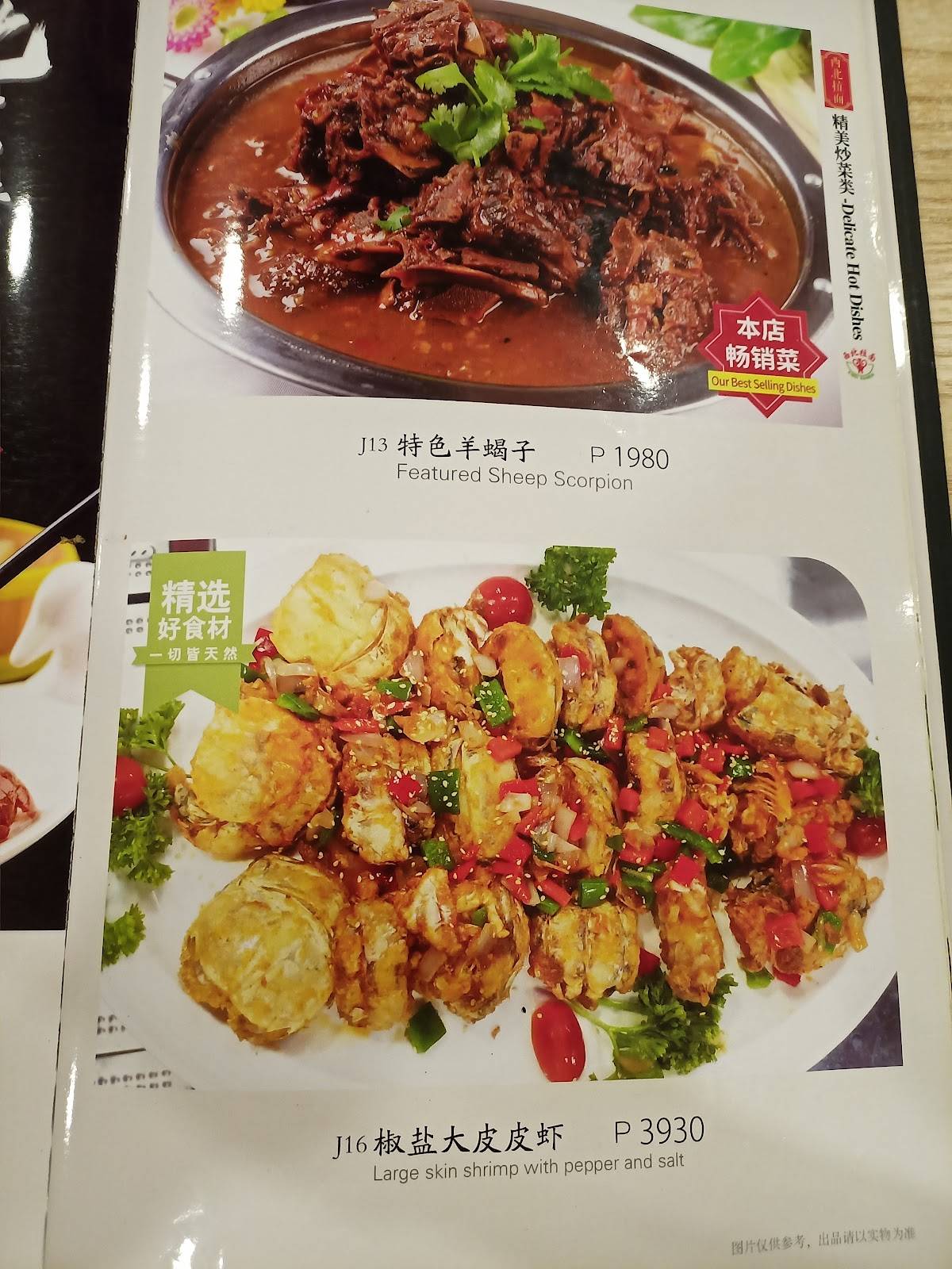 Menu at Chinese Beef Noodles House restaurant, Makati, 1230 Urban St