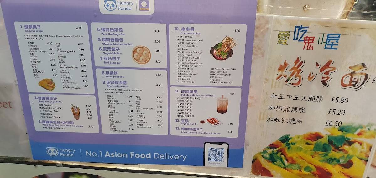 Menu at Chinese Tapas House restaurant, London