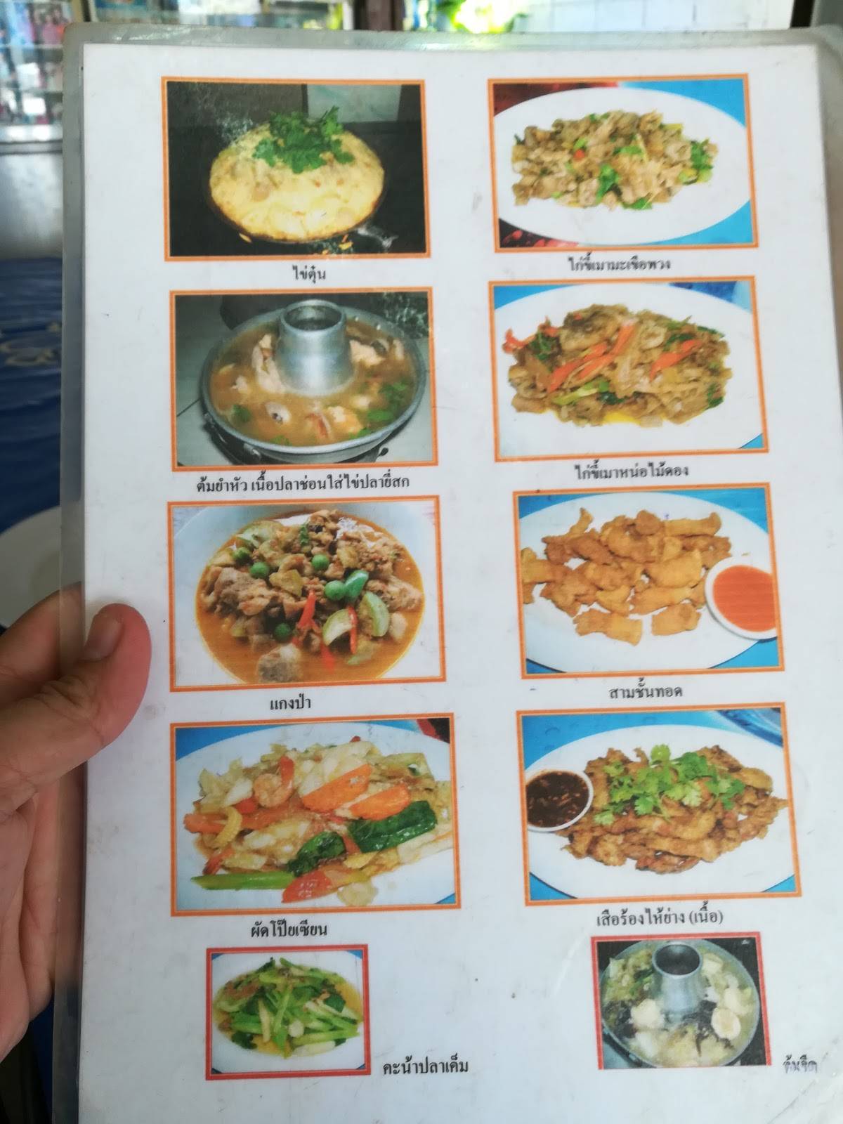 Carta de Pang Ngay Restaurant, Chom Bueng